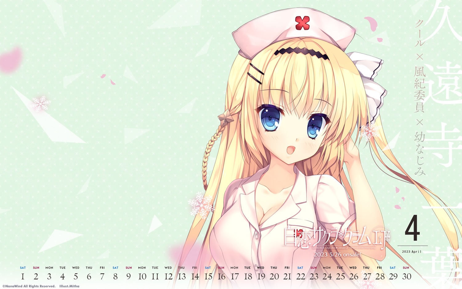 nanawind mitha haruoto alice * gram shirokoi sakura * gram kuonji kazuha calendar cleavage nurse ...